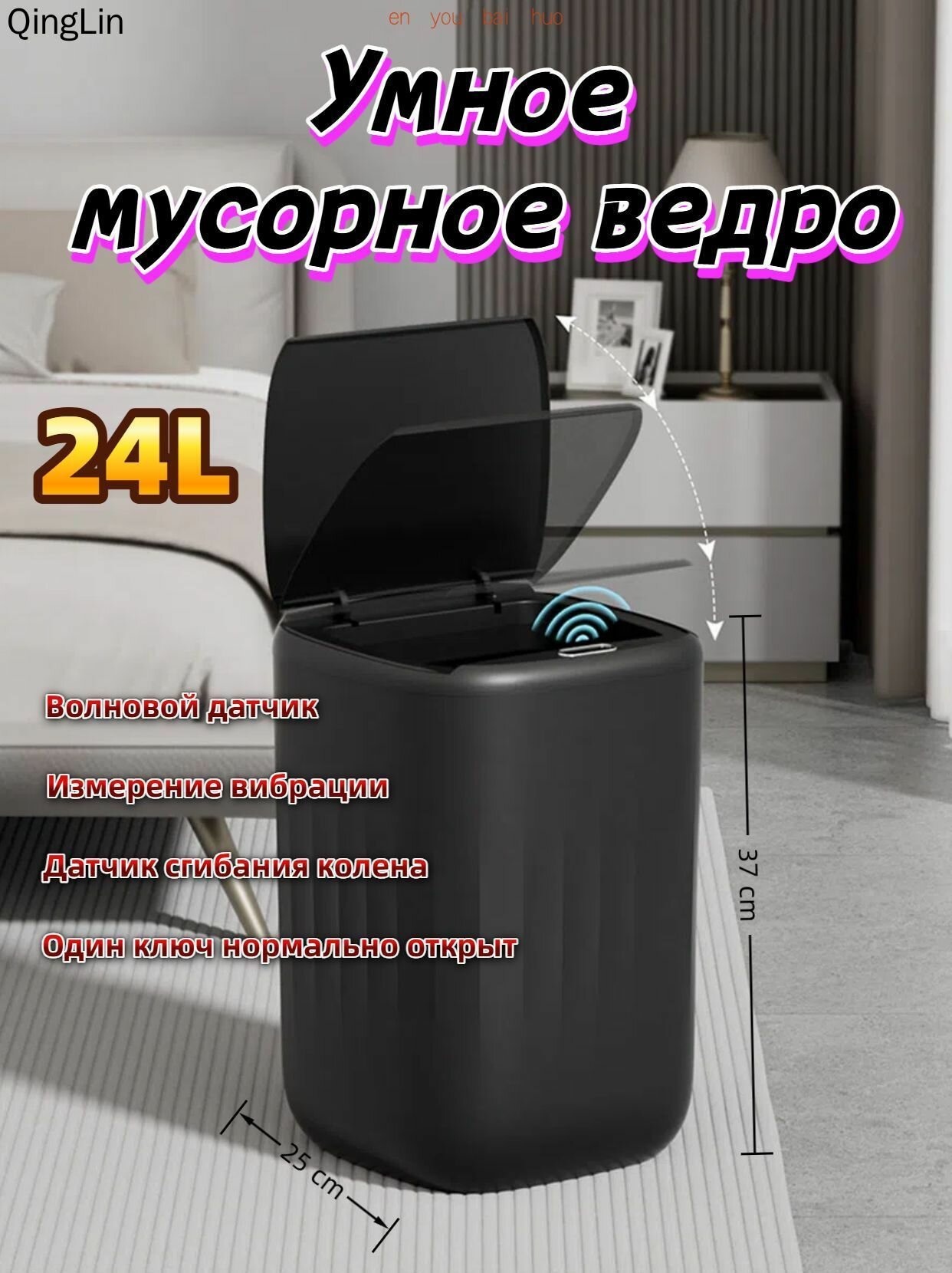 XiaoMi Мусорное ведро сенсорное 24 литра для кухни и туалета