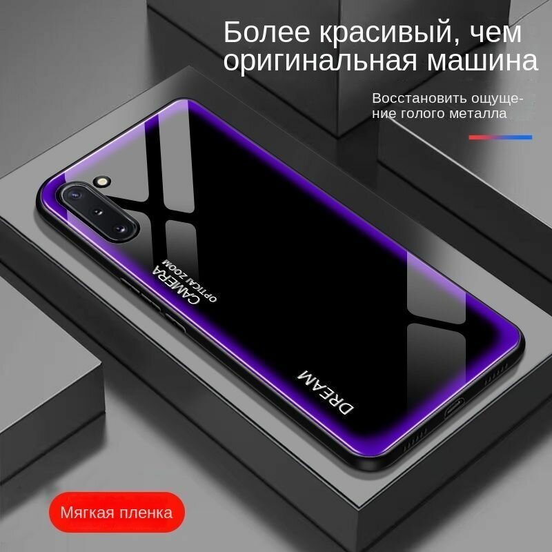 Подходит для Samsung Galaxy Note 10 ( Самсунг Галакси Ноут 10 ), чехол для мобильного телефона из стеклянного материала, защитный чехол, + подарок (защитное стекло)