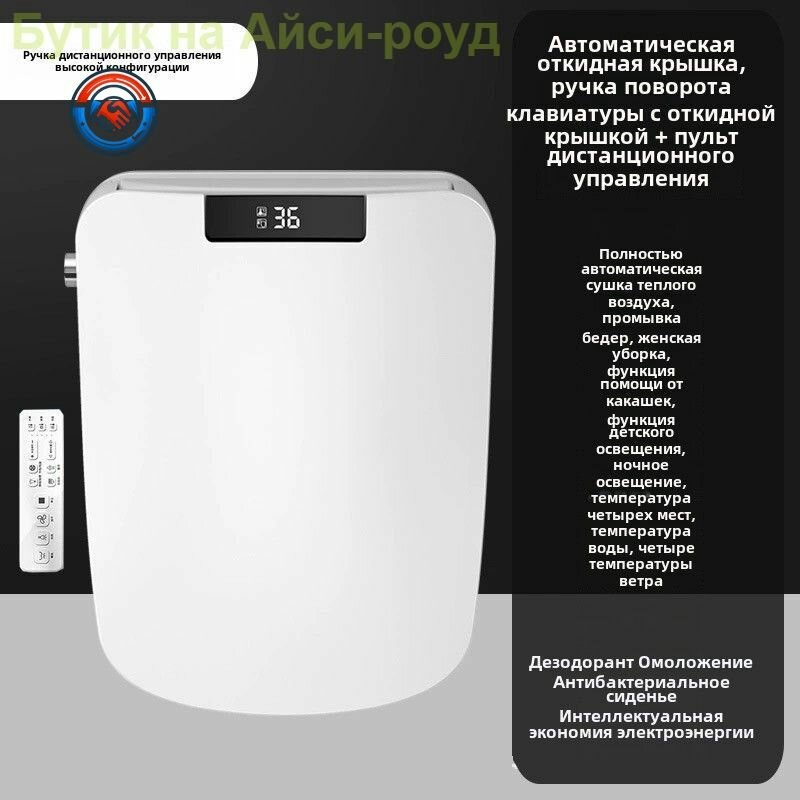 Крышка-биде для унитаза с пультом управления, моментальный нагрев воды, подогрев сиденья, самоочищающаяся насадка, женское и бедровое омовение, сушка и дезодорант, универсальная установка 12-18 см