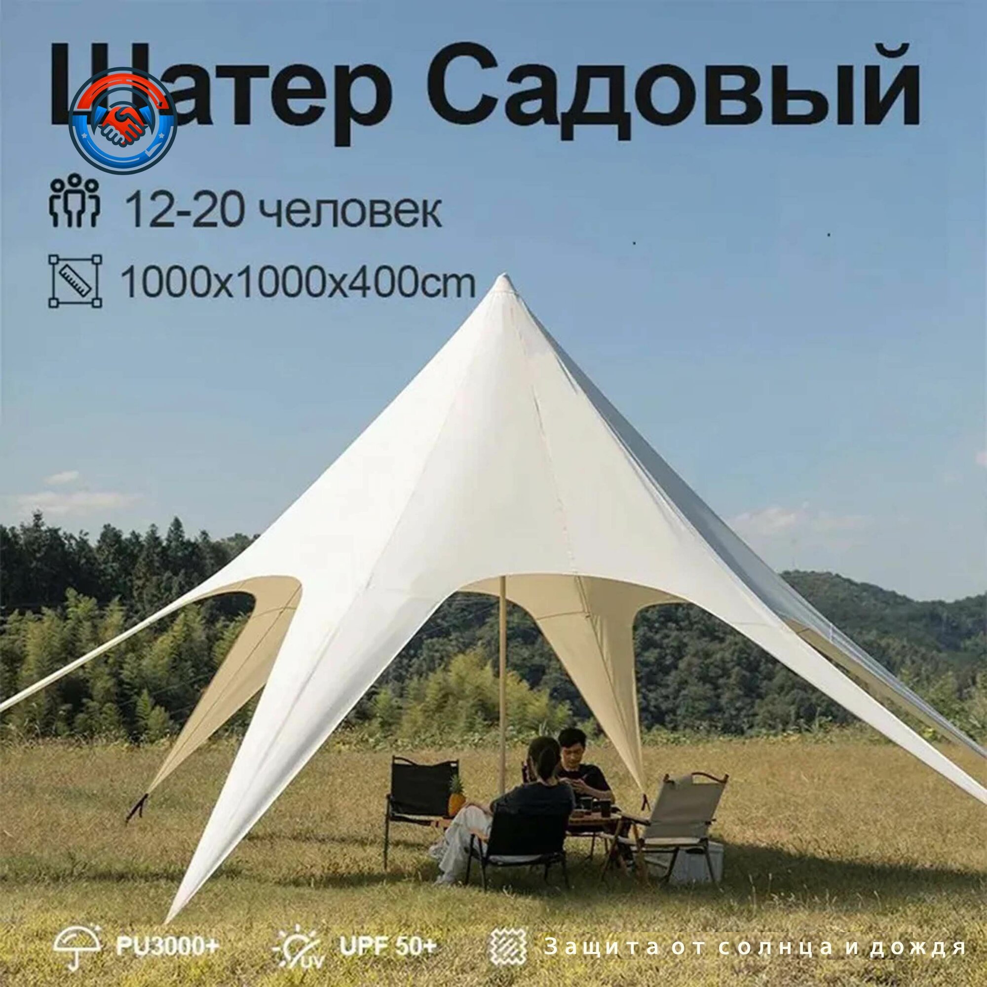 Туристический шатер 10x10 м с высоким потолком, защита от дождя и солнца, легкая сборная палатка для сада, пикника и кемпинга, вместительный навес на 12-20 человек