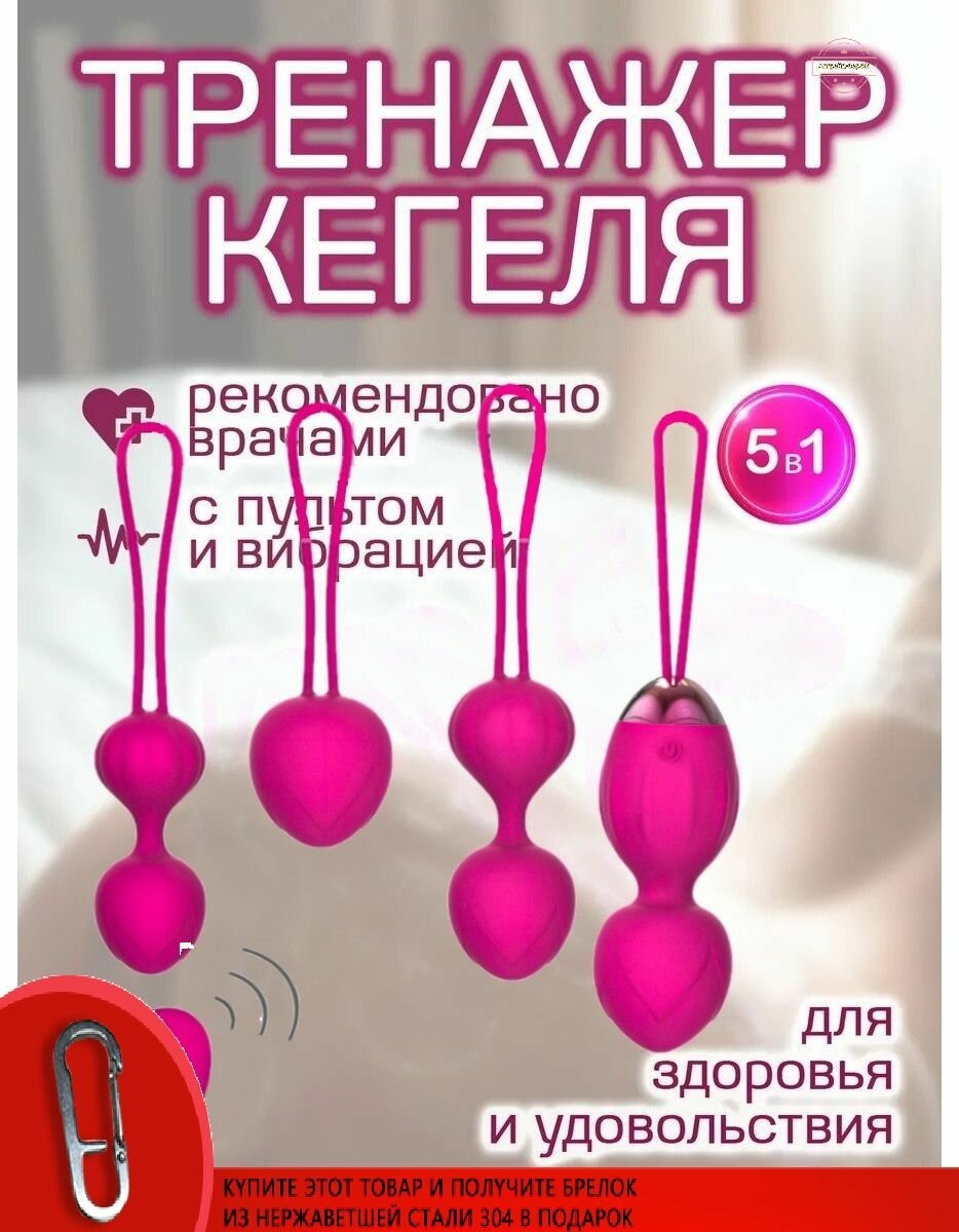 Вагинальные шарики Кегеля, секс тренажер
