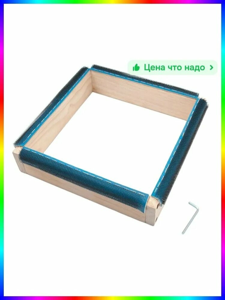 Пяльцы из дерева для тафтинга и ковровой вышивки 25x25 см-Прочная