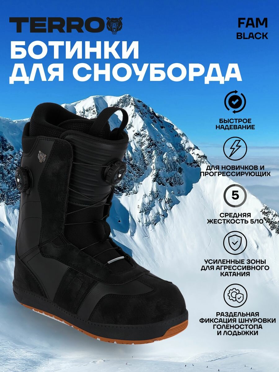 Ботинки сноубордические TERROR - FAM