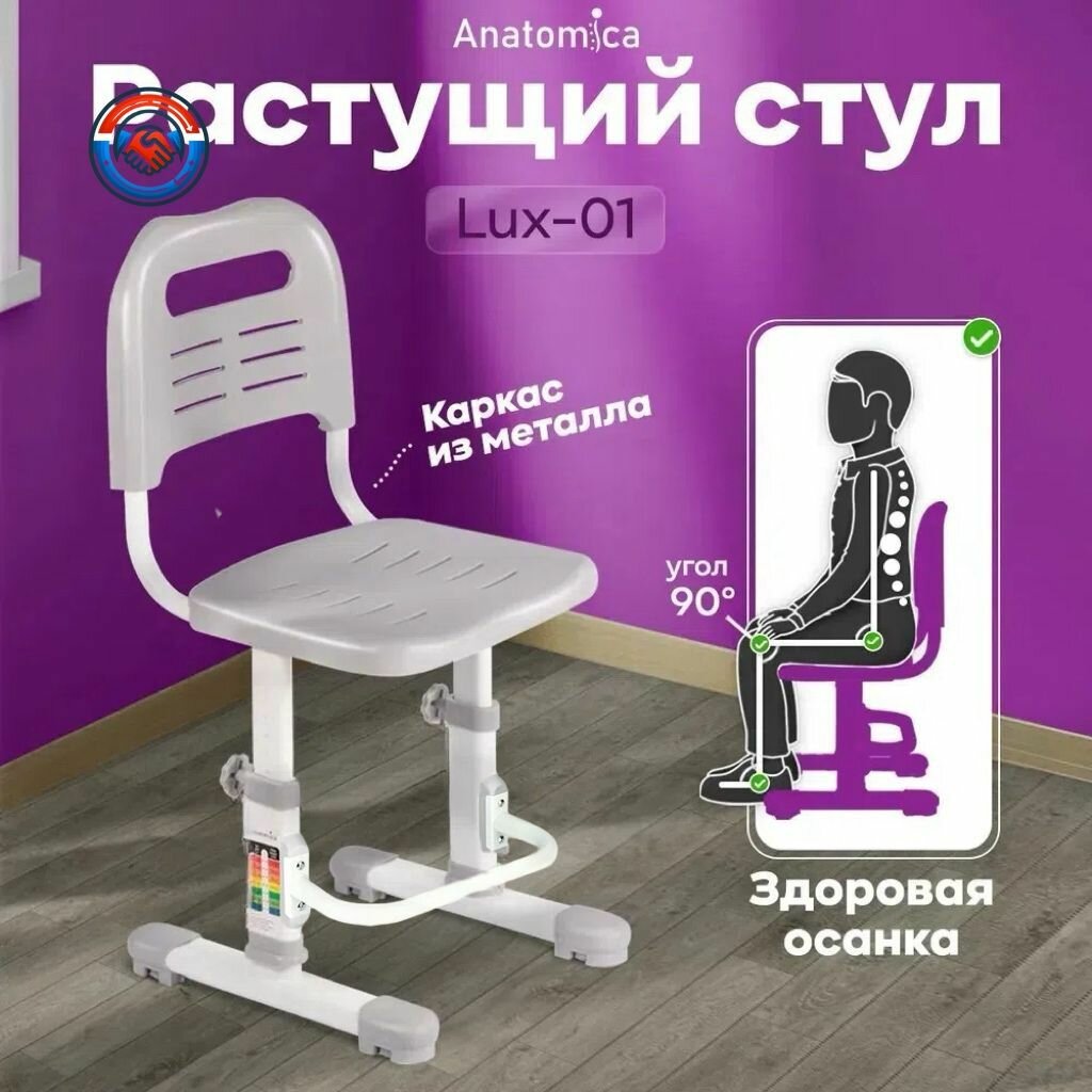 Растущий стул для ребенка, регулируемая высота сиденья 34-46 см, перфорированное сиденье для проветривания, ортопедический школьный стул 3-14 лет, безопасный компьютерный стул в детскую