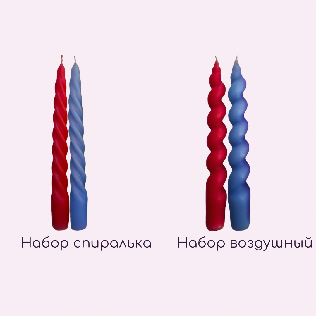 Набор из двух интерьерных свечей Marbel Candles "Спиралька" Красный/Синий, ручная работа, 18 см.