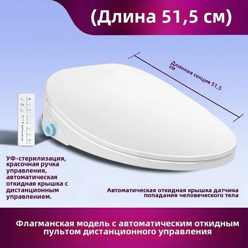 Крышка-биде для унитаза