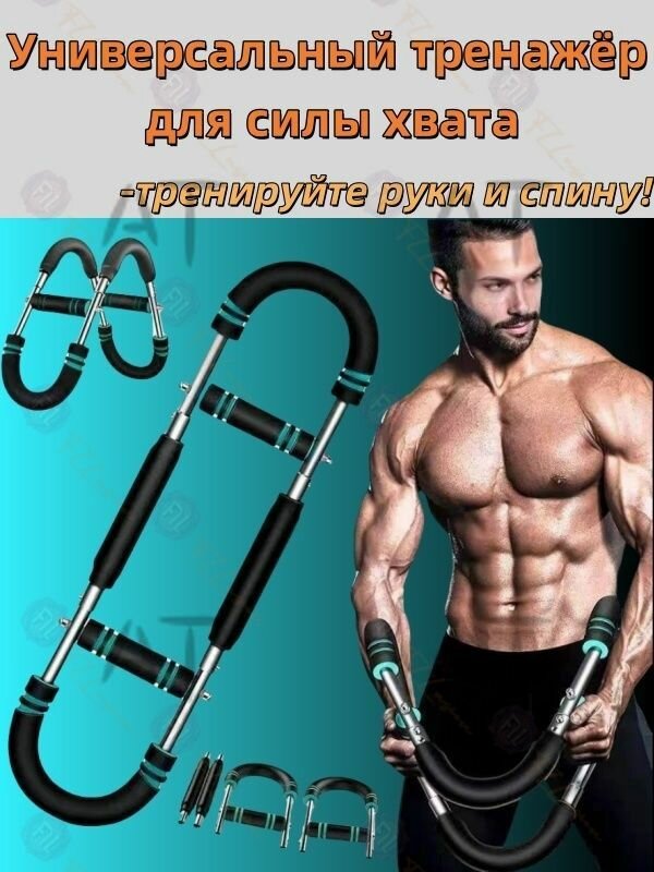 Тренажер для кисти 8uVBRQ