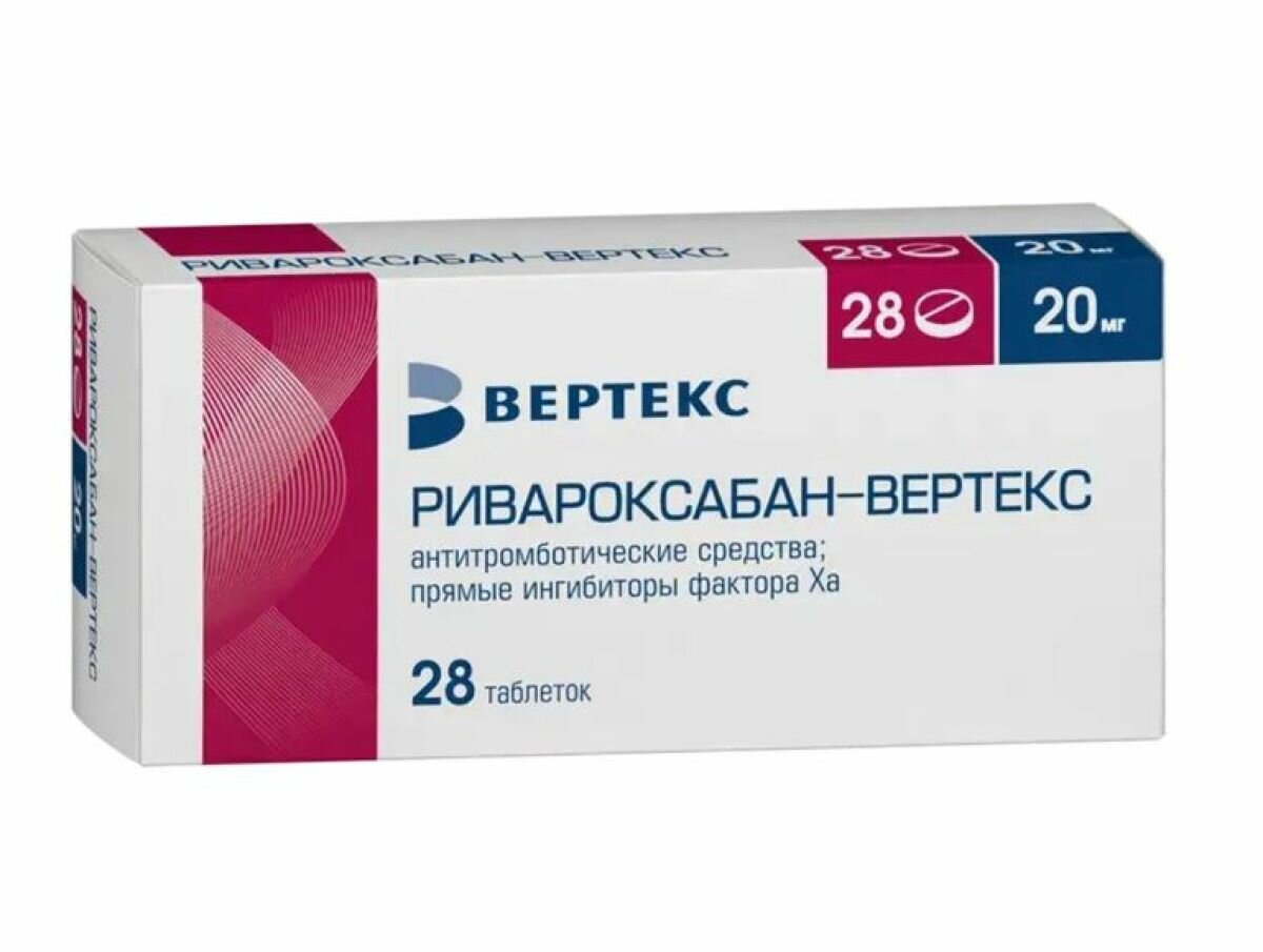 Ривароксабан-Вертекс, таблетки покрыт. плен. об. 20 мг, 28 шт.