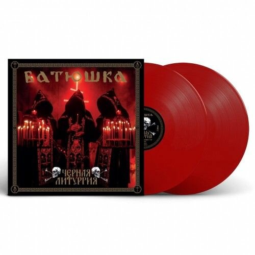Виниловая пластинка Батюшка (Batushka) - Черная Литургия 2-LP