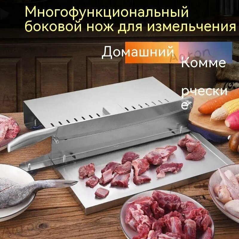 Ручной ломтерезка для замороженного мяса Гильотина для разрубания костей1
