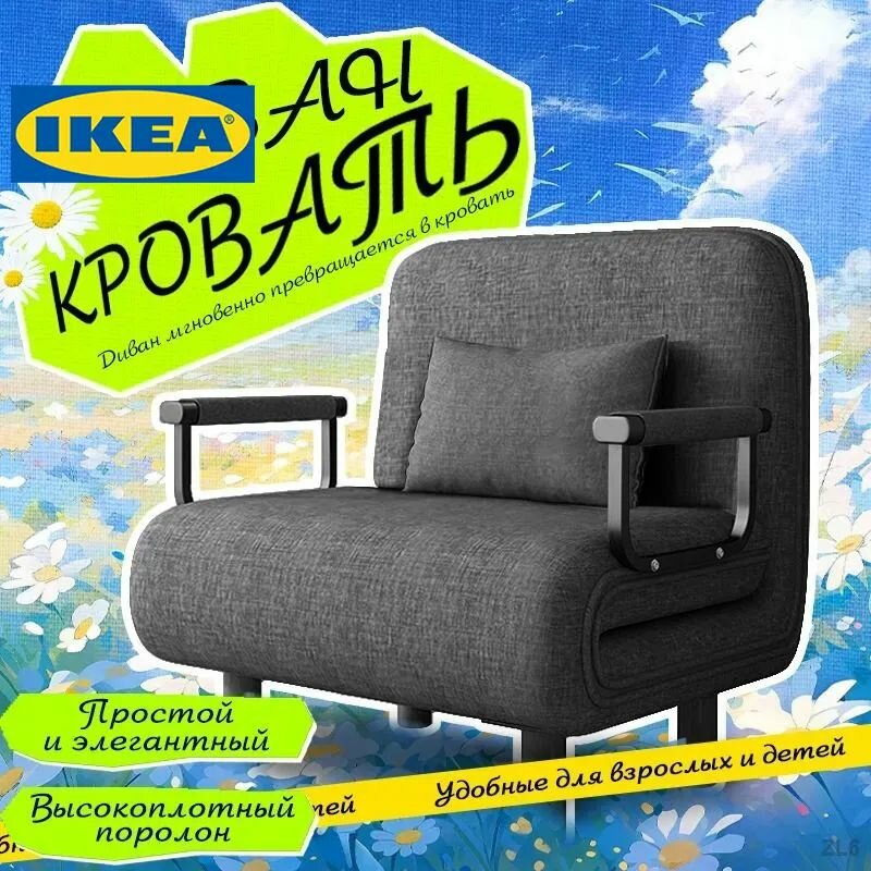 Диван-кровать, механизм Реклайнер, 80х190х28 см