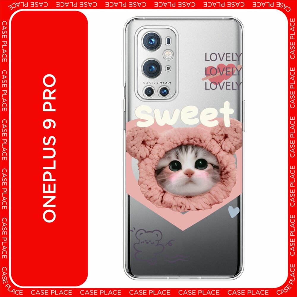 Чехол на OnePlus 9 Pro / ВанПлас 9 Про с принтом "sweet lovely kitten 2", прозрачный