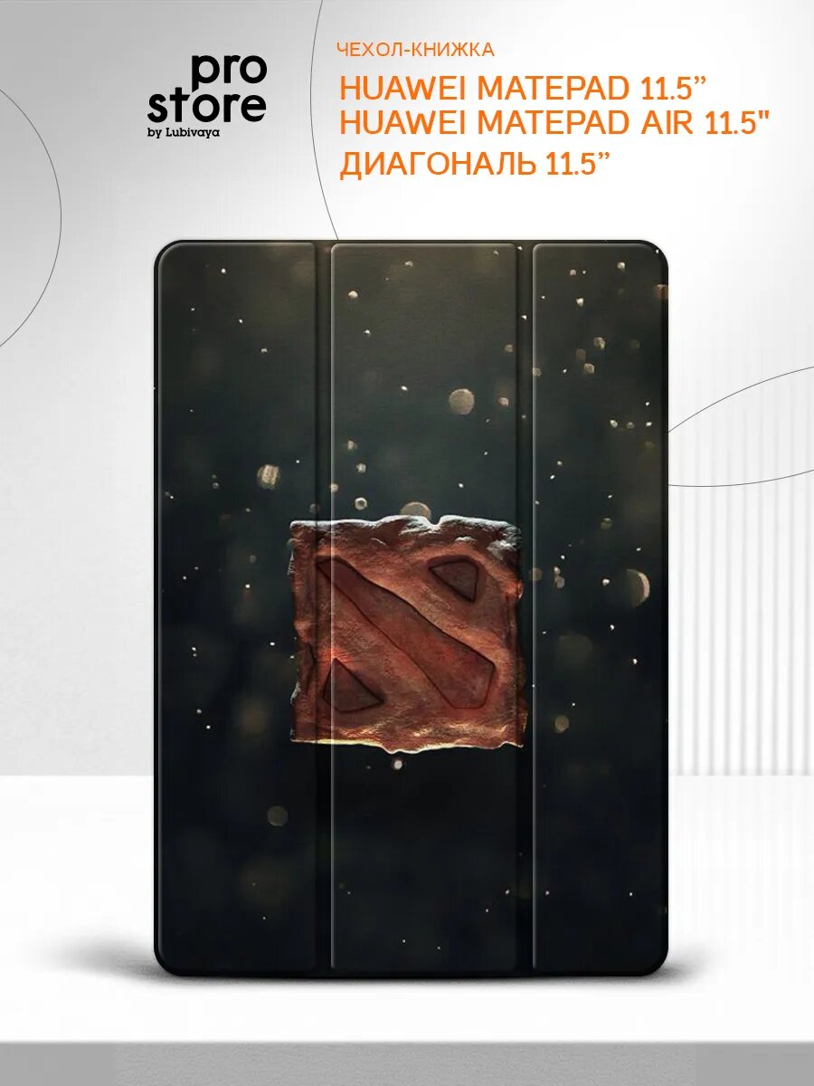 Чехол для планшета Huawei MatePad 11.5”/Air 11.5"/ Хуавей МатПад 11.5"/Эйр 11.5" защитный с рисунком