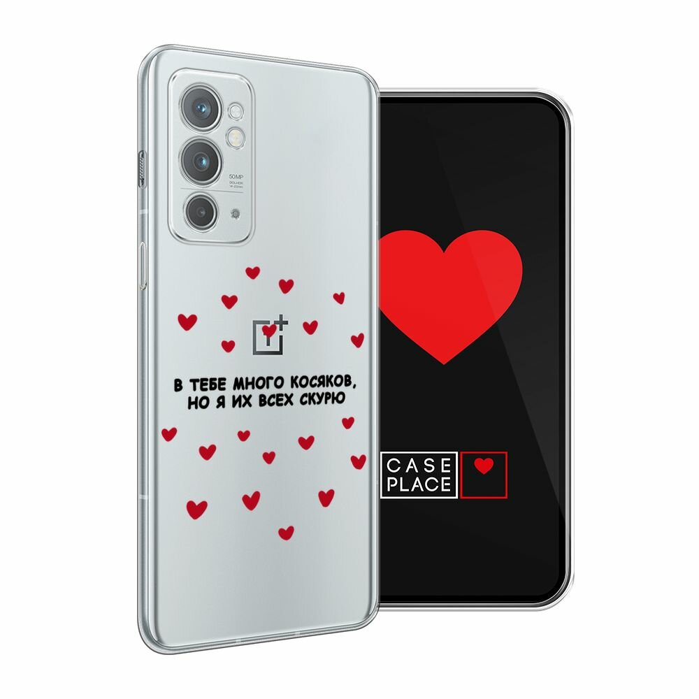 Чехол на OnePlus 9RT / ВанПлас 9RT с принтом "Косяки 1 - 14 февраля", прозрачный — фото 1