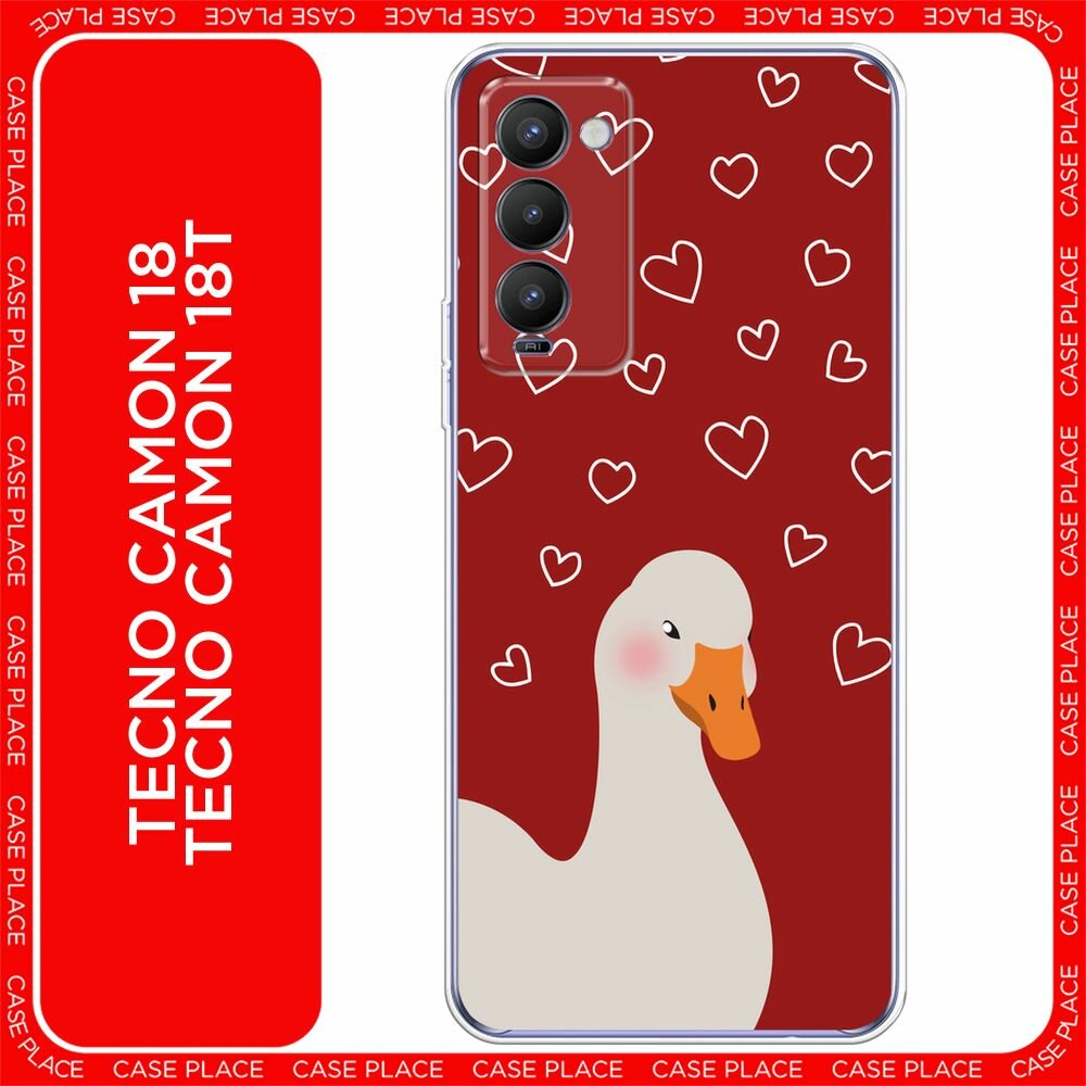 Чехол на Tecno Camon 18/18T / Текно Камон 18/18T с принтом "Влюблённый гусь 1 - 14 февраля"