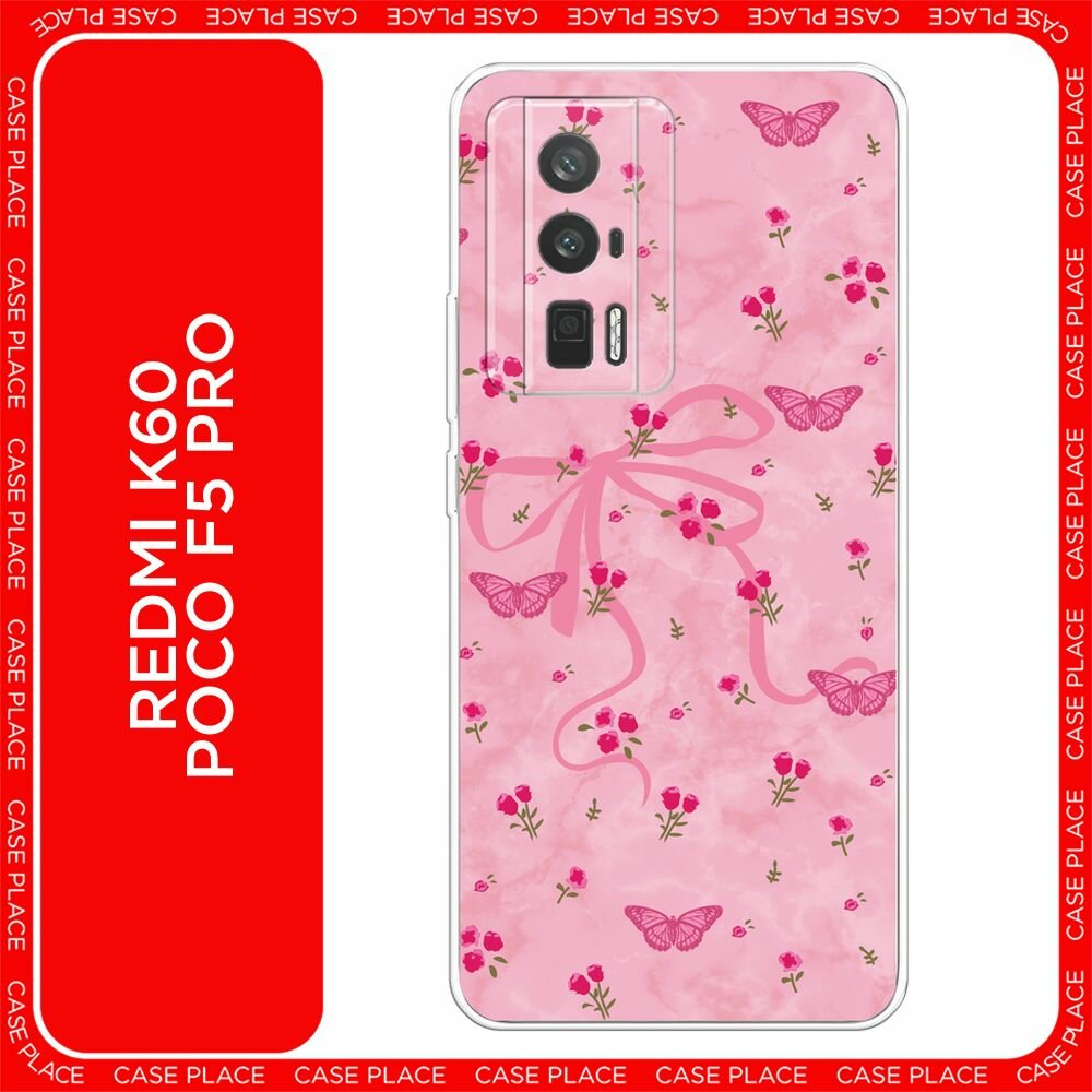 Чехол на Xiaomi Redmi K60/Poco F5 Pro / Редми К60/Поко F5 Pro с принтом "Нежный паттерн"
