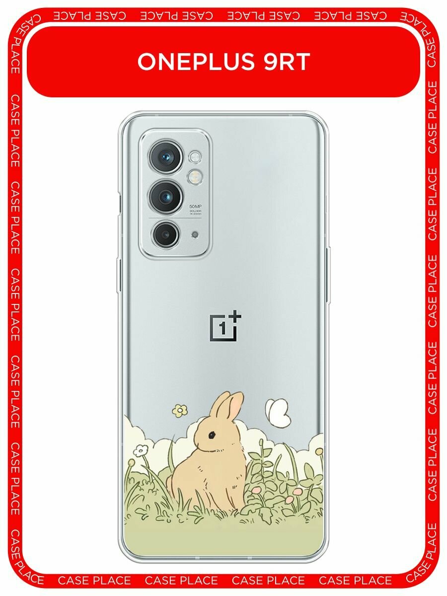 Чехол на OnePlus 9RT / ВанПлас 9RT с принтом "Кролик в поле", прозрачный