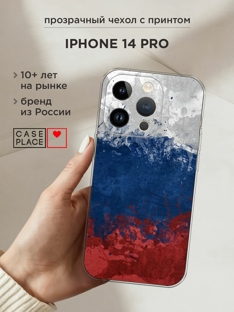 Чехол на Apple iPhone 14 Pro / Айфон 14 Про с принтом "Флаг России неровный"