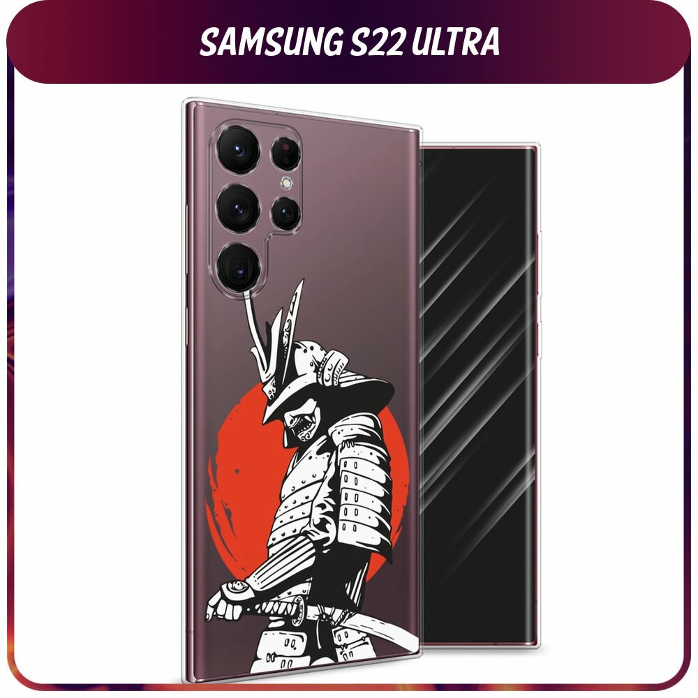 Чехол на Samsung Galaxy S22 Ultra / Самсунг Галакси S22 Ультра с принтом "Самурай с катаной", прозрачный