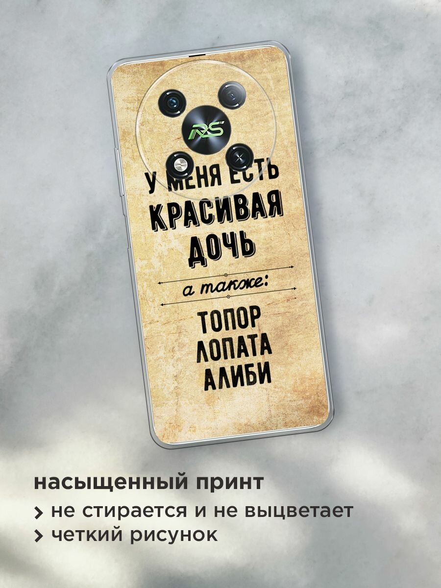 Силиконовый чехол на Itel RS4 / Ител РС4 с принтом "Красивая дочь" — фото 1