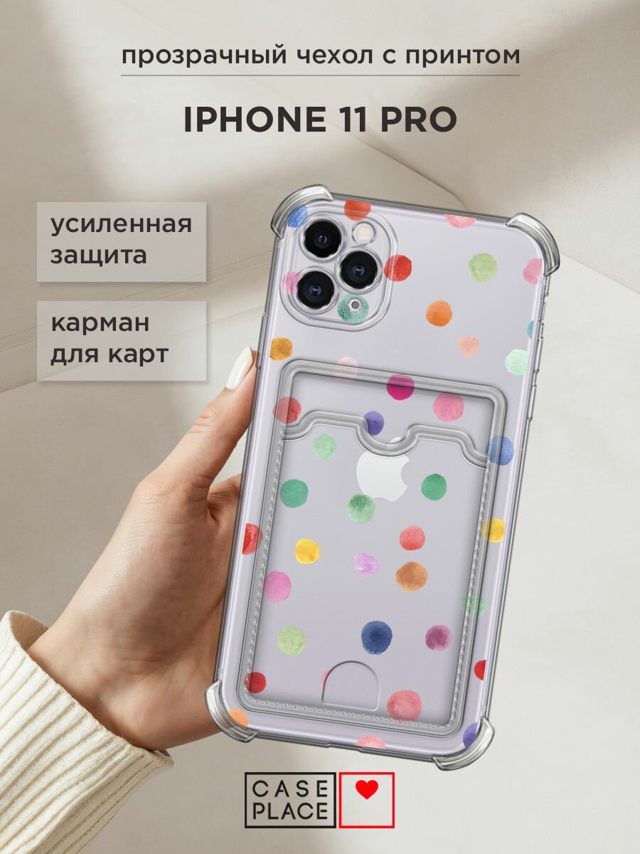 Чехол на Apple iPhone 11 Pro (Айфон 11 Про) с картой и принтом "Нарисованное конфетти"