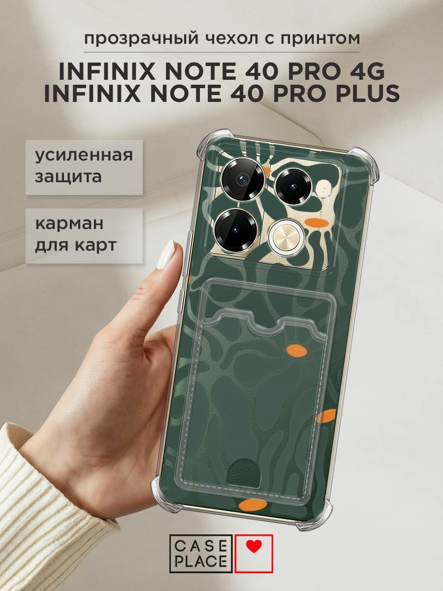 Чехол на Infinix Note 40 Pro 4G/40 Pro Plus (Инфиникс Нот 40 Про 4G/40 Про Плюс) с картой и принтом "Волнистые цветы"
