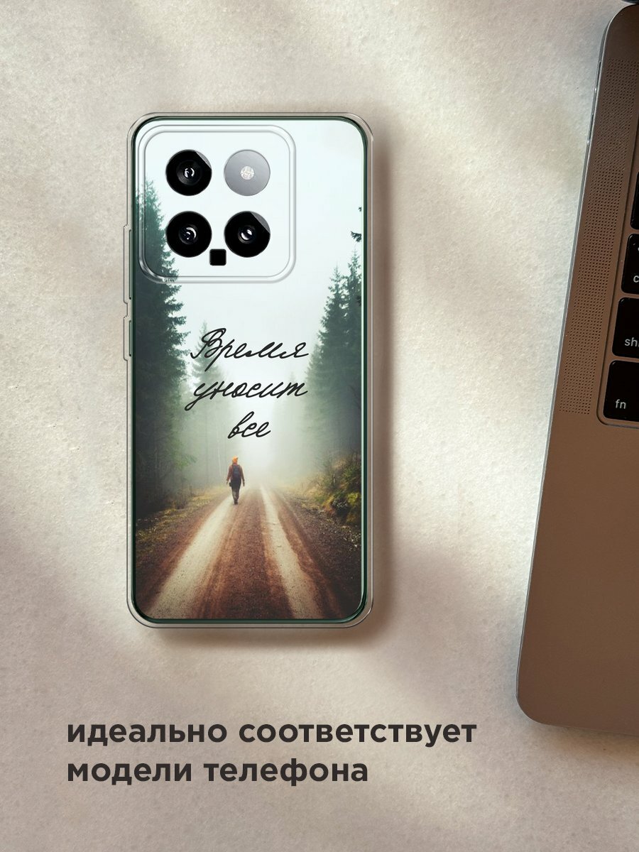 Силиконовый чехол на Xiaomi 14 / Сяоми 14 с принтом "Время уносит все" — фото 1