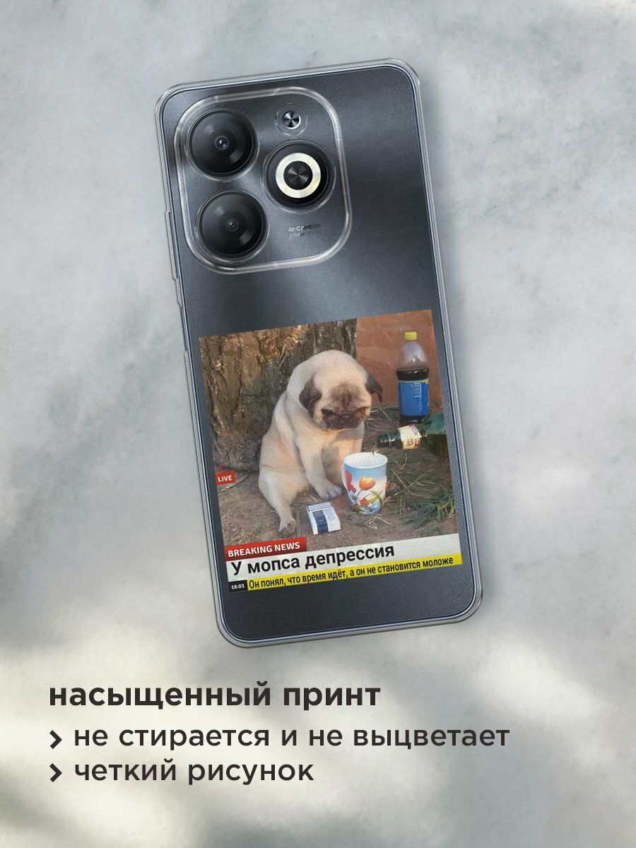 Чехол на Infinix Smart 8 Plus / Инфиникс Смарт 8 Плюс с принтом "Мопс в депрессии", прозрачный — фото 1