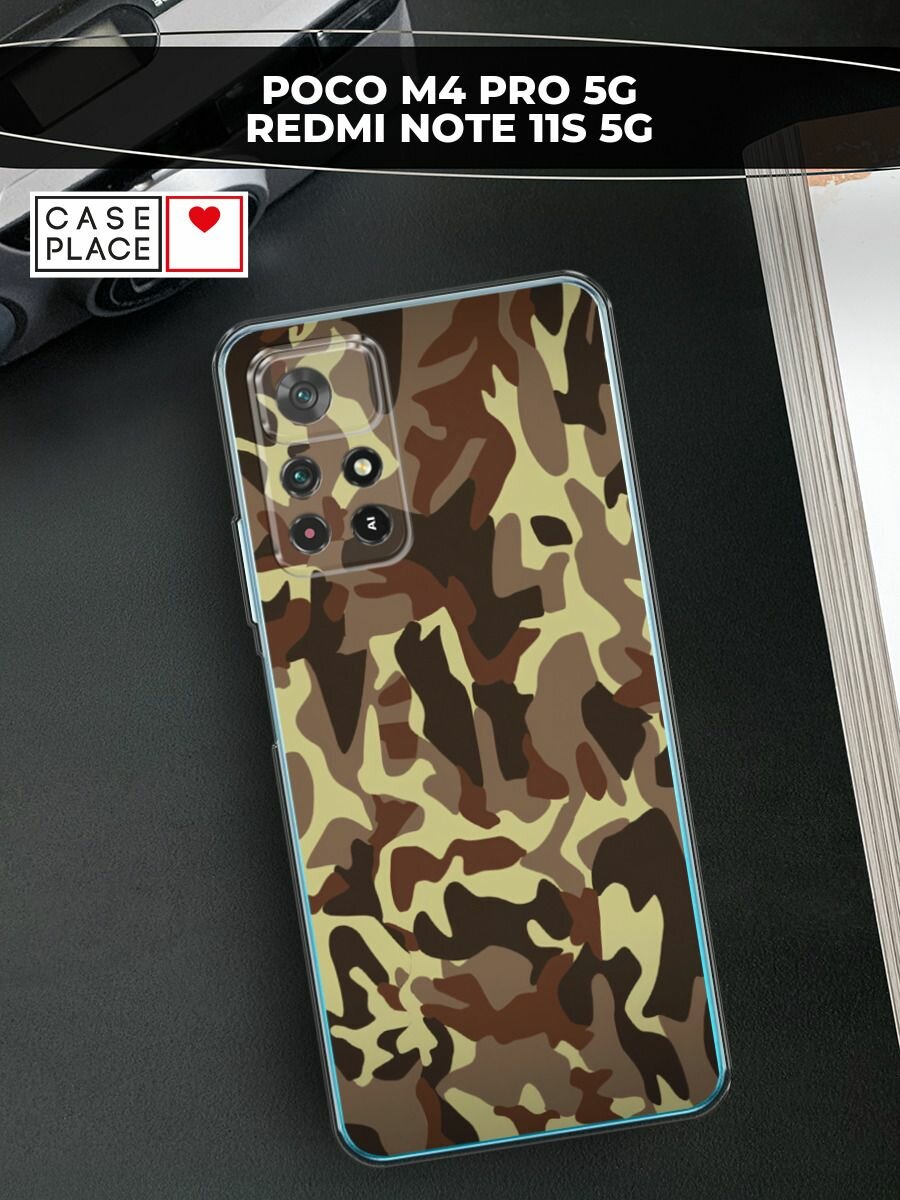Чехол на Xiaomi Poco M4 Pro 5G/Redmi Note 11S 5G / Сяоми Поко М4 Про 5G/Редми Нот 11S 5G с принтом "Милитари"