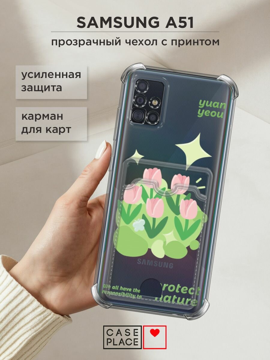Чехол на Samsung Galaxy A51 (Самсунг Гэлакси А51) с картой и принтом "Protect nature"