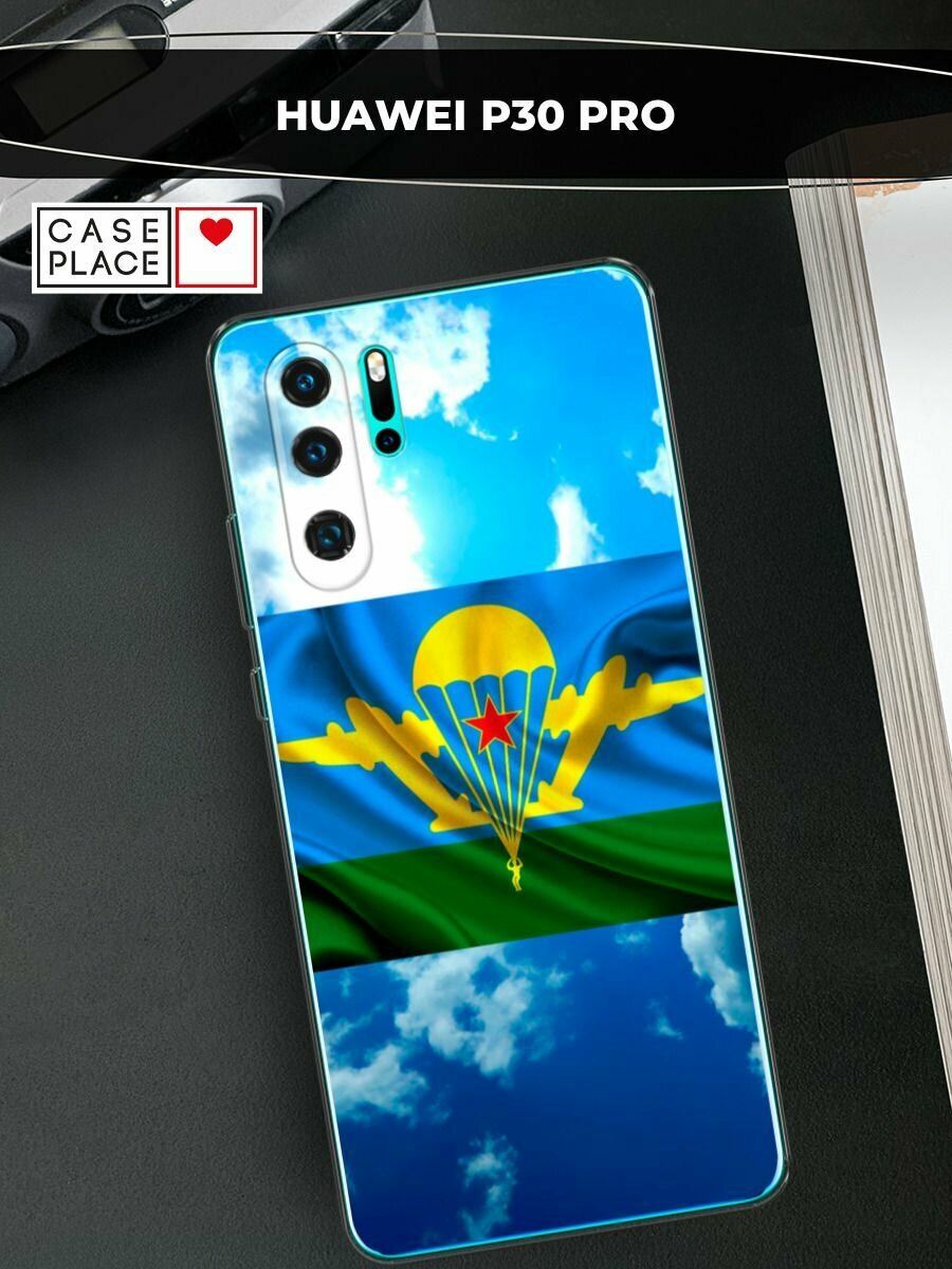 Чехол на Huawei P30 Pro / Хуавей П30 Про с принтом "ВДВ флаг в небесах"