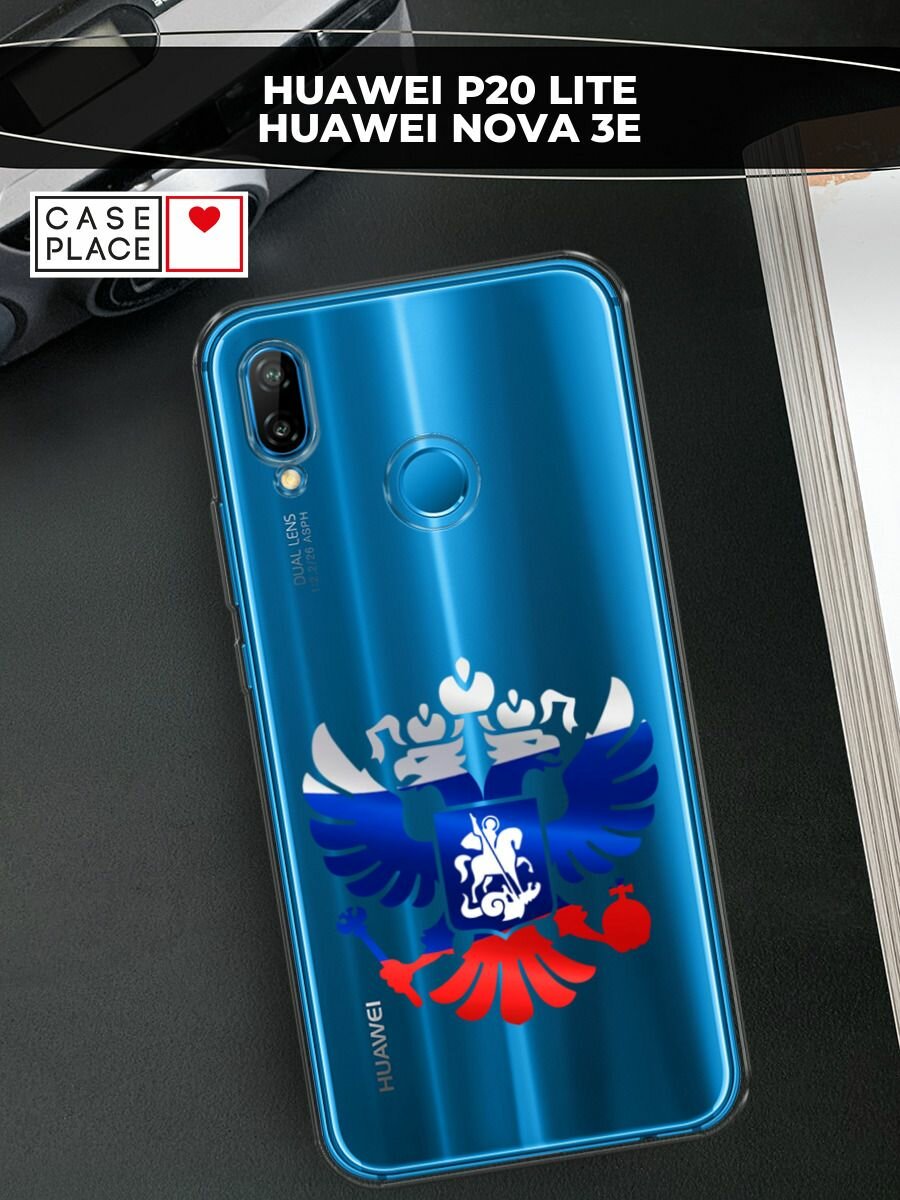 Чехол на Huawei P20 Lite/Nova 3e / Хуавей P20 Лайт/Нова 3е с принтом "Триколор герб с блеском", прозрачный