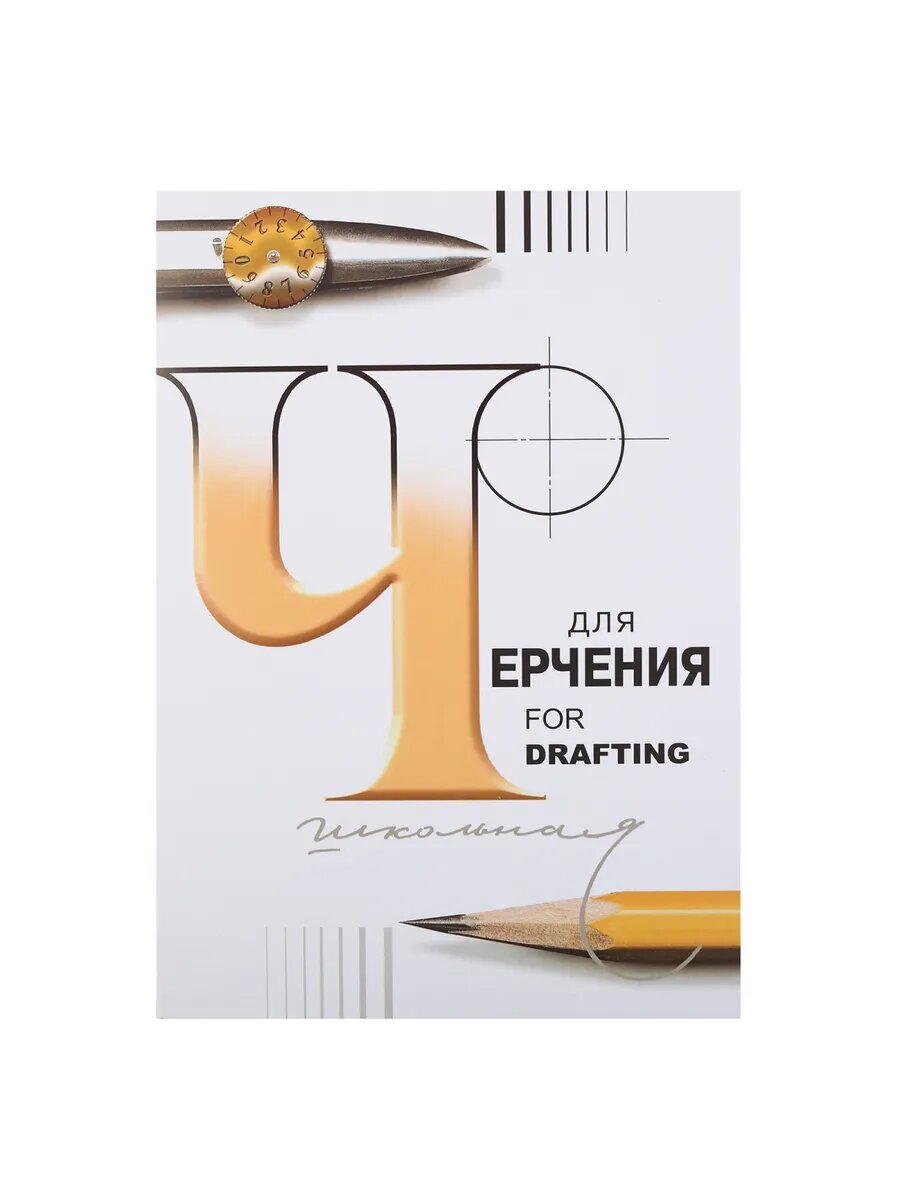 Папка для черчения А4 24 листов