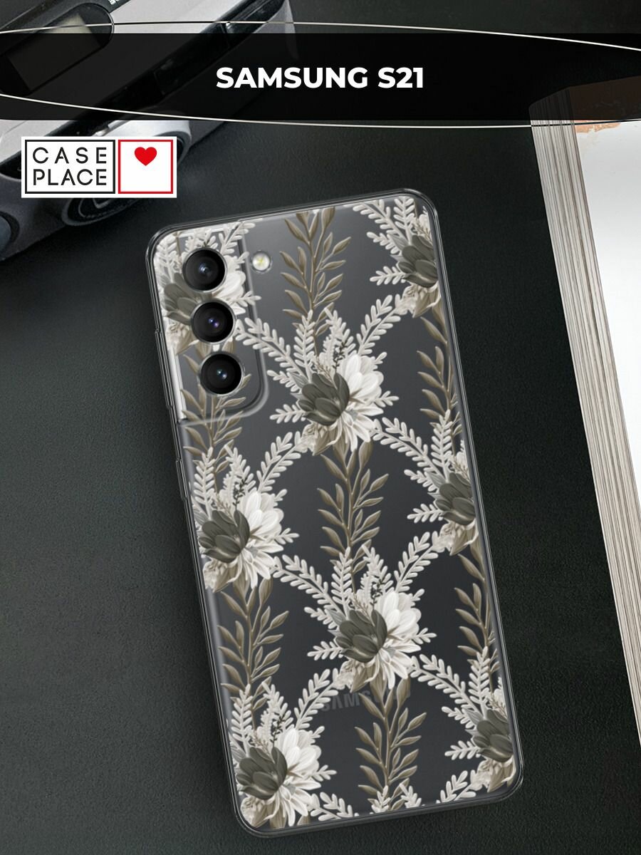 Чехол на Samsung Galaxy S21 / Самсунг Галакси S21 с принтом "Переплетение цветов"