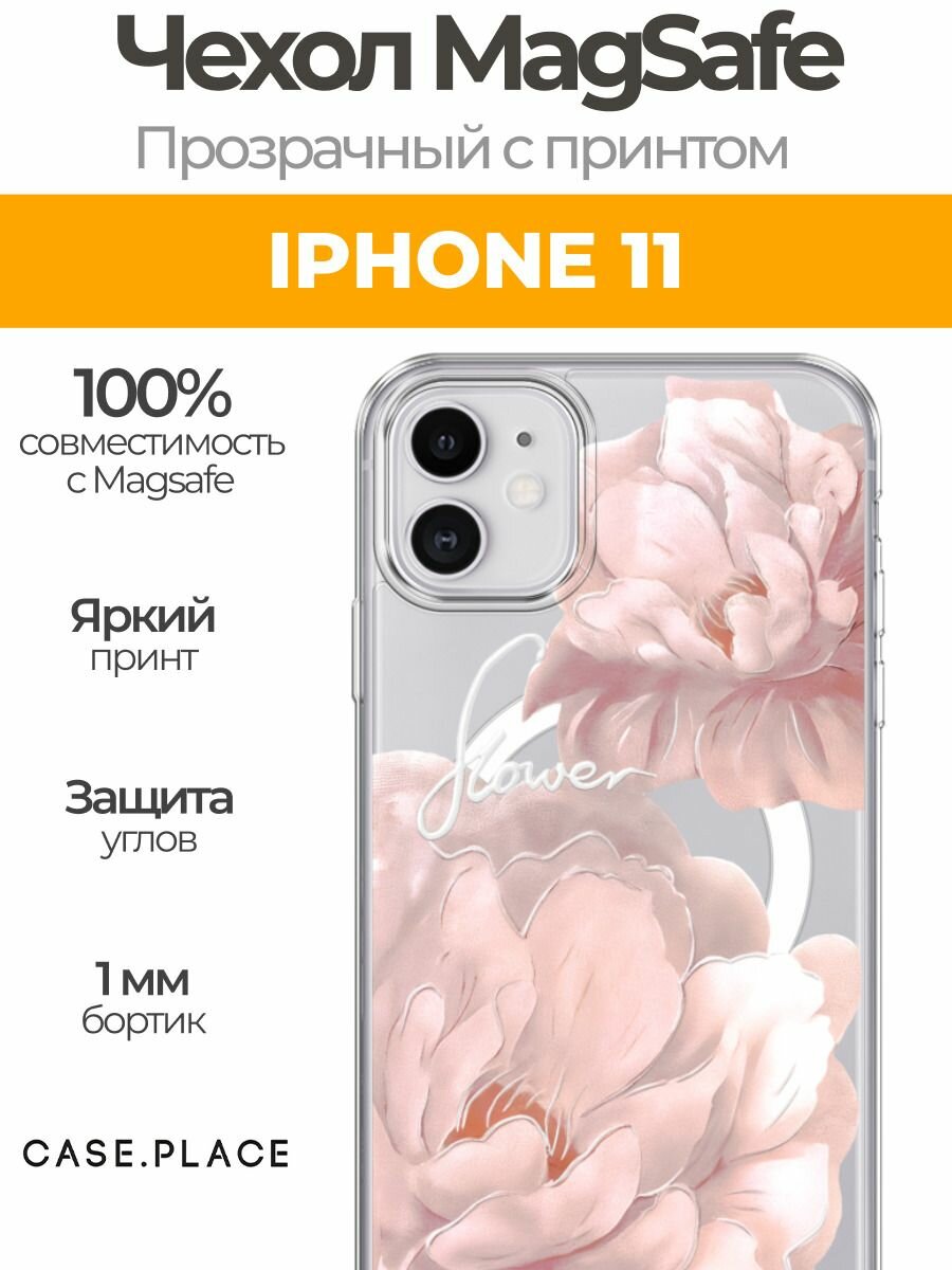 Чехол на Apple iPhone 11 (Айфон 11) MagSafe с магнитом и принтом "Flower розовый"
