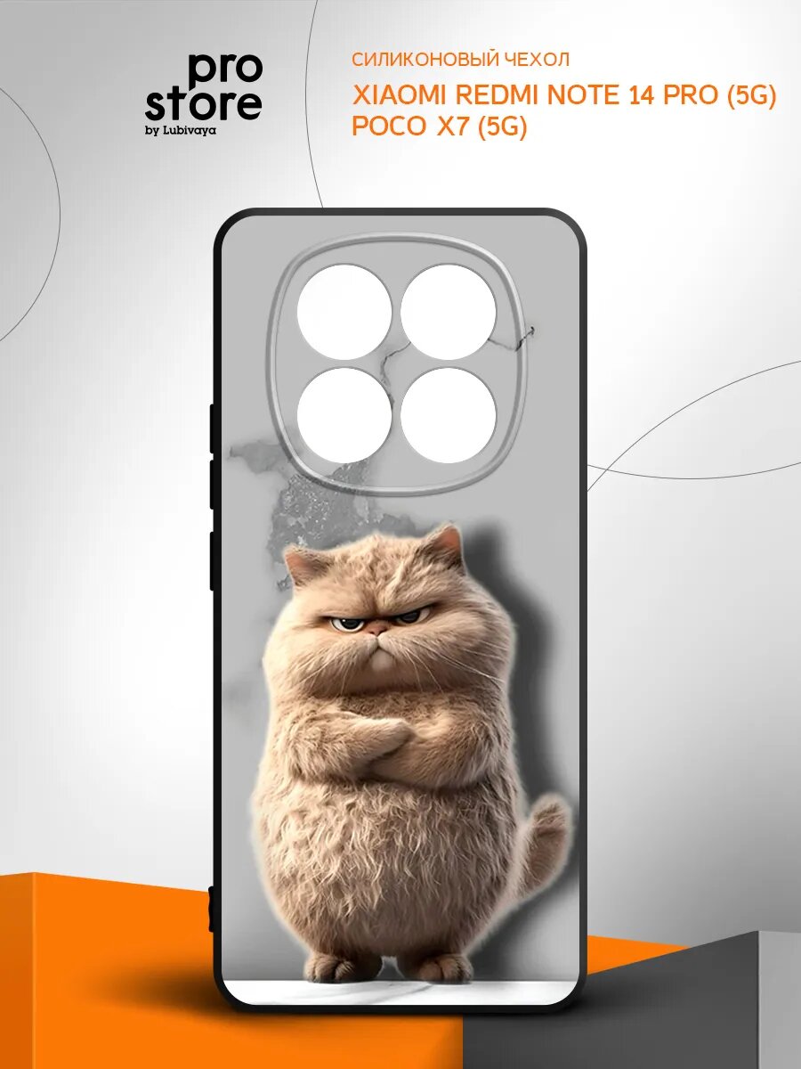 Чехол для Poco X7 (5G), Xiaomi Redmi Note 14 Pro (5G), Поко Икс7 (5G), Сяоми Редми Ноте 14 Про (5G), накладка, с картинкой