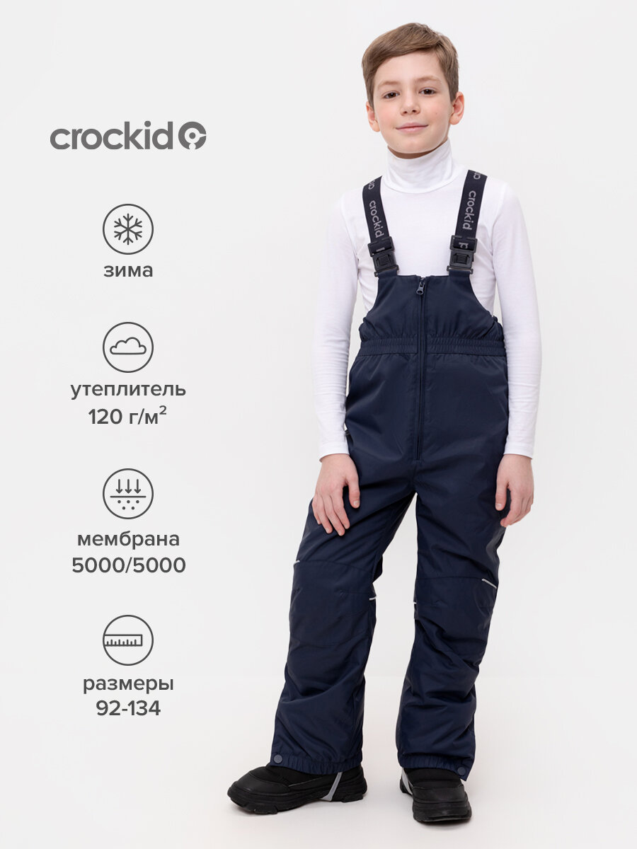 Полукомбинезон утеплённый