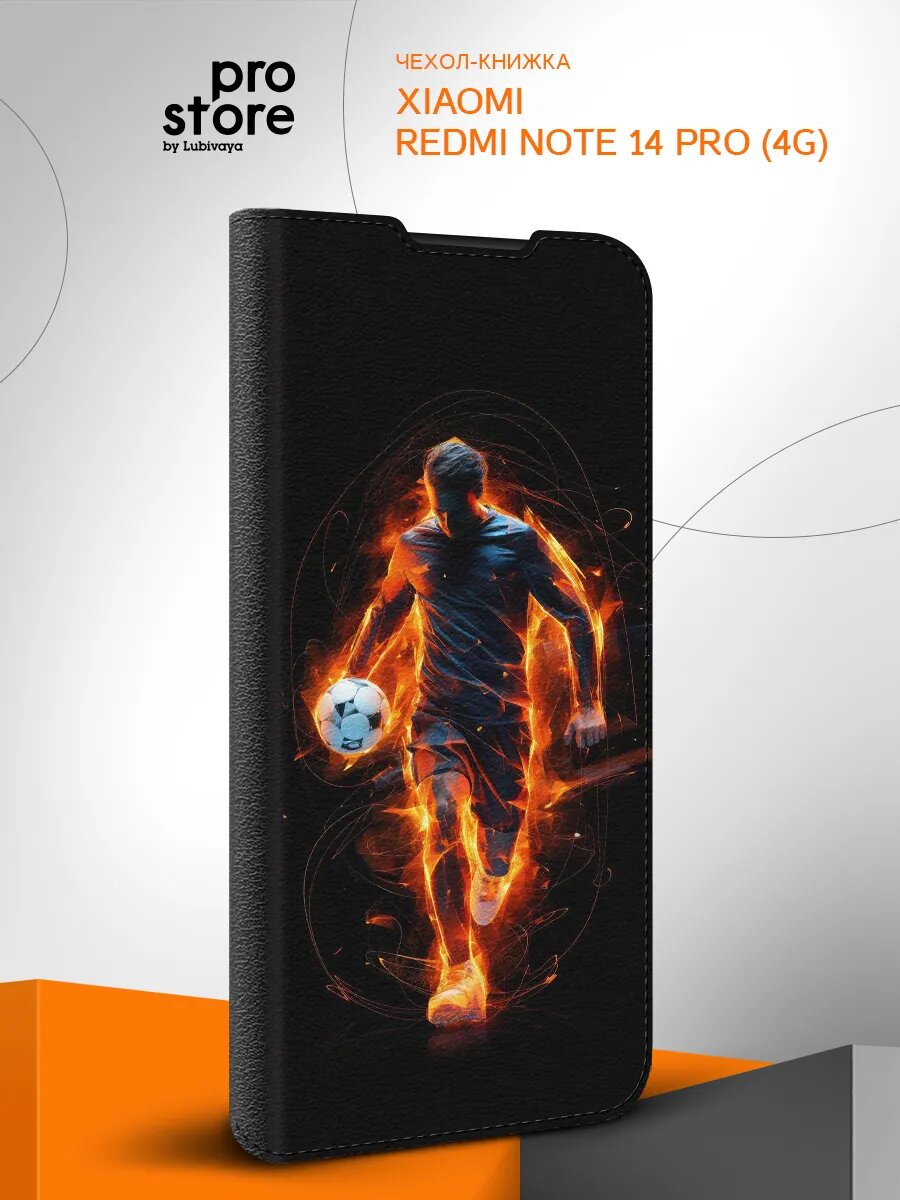 Чехол на Xiaomi Redmi Note 14 Pro (4G), Сяоми Редми Ноте 14 Про (4G), книжка, противоударный, с картинкой