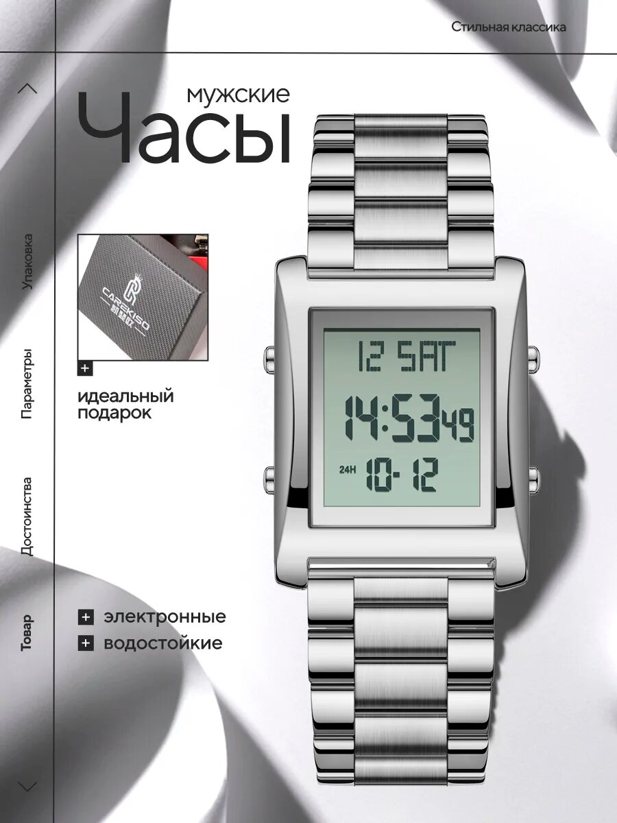 Наручные часы