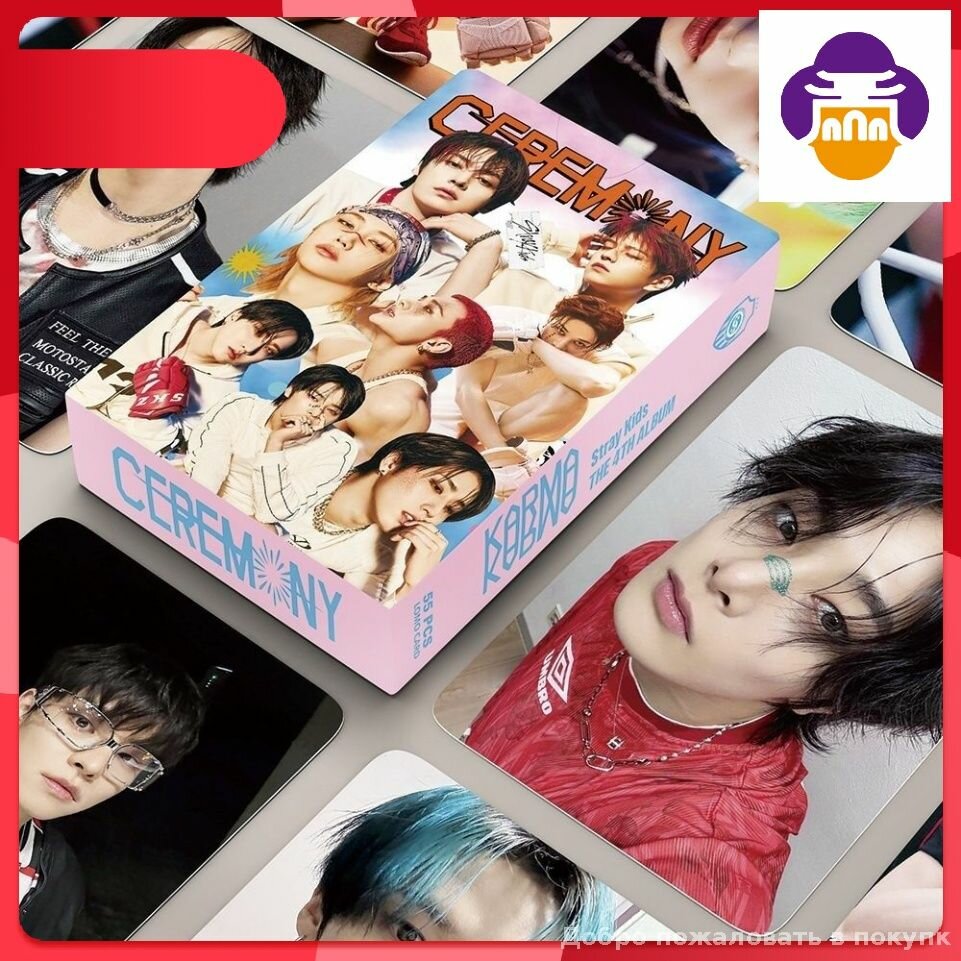 Эксклюзивный набор из 55 фотокарточек KPOP Stray Kids KARMA CEREMONY HDJ CJ0928