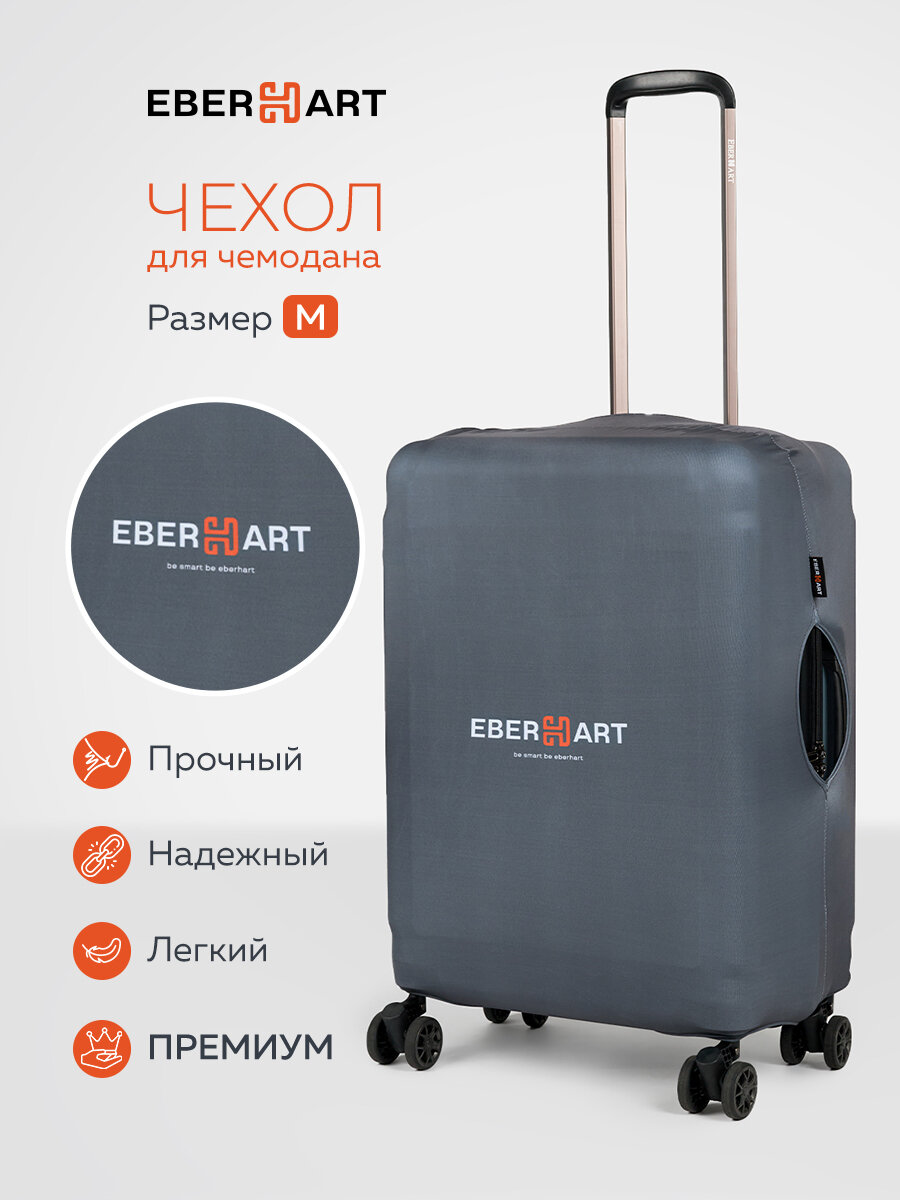 Чехол для чемодана 