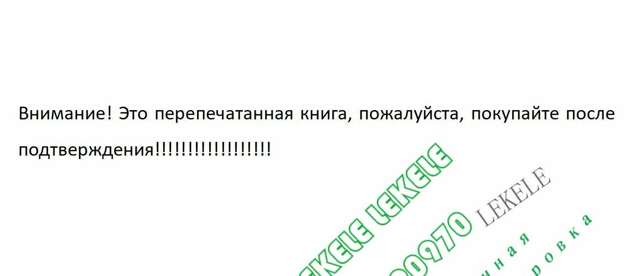 Печатная книга: Манхва