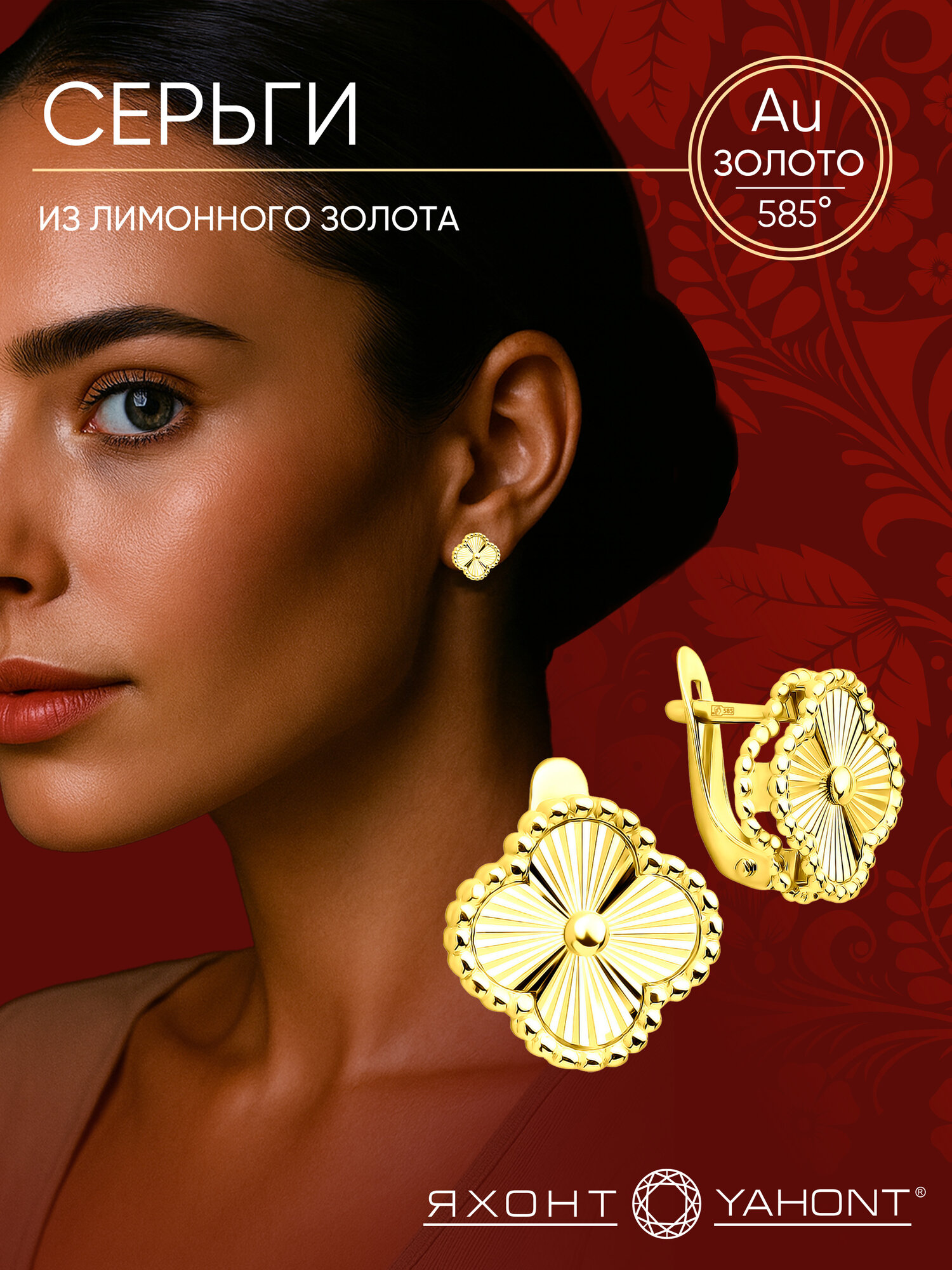 Серьги, желтое золото, 585 проба