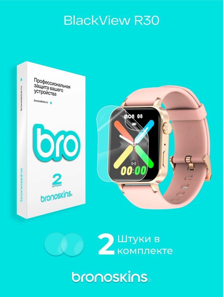 Глянцевая защитная пленка на Экран часов Blackview R30