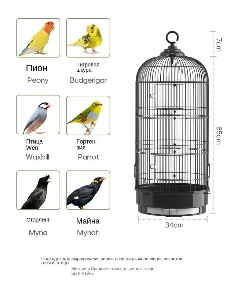 Клетка для животных