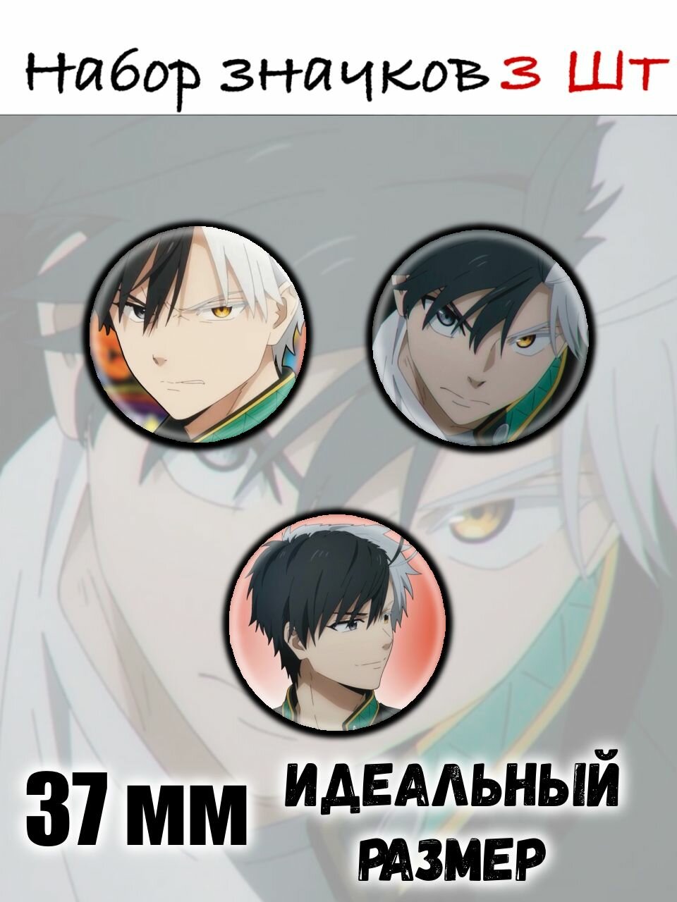 Набор значков