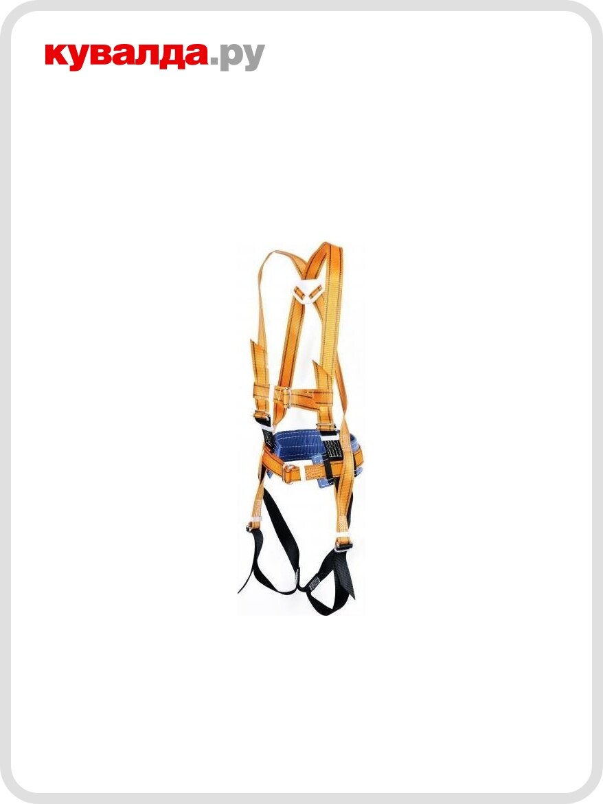 Пояс страховочный молот СС 2 ВЖ М наплеч и набед лямки, амор, строп канат