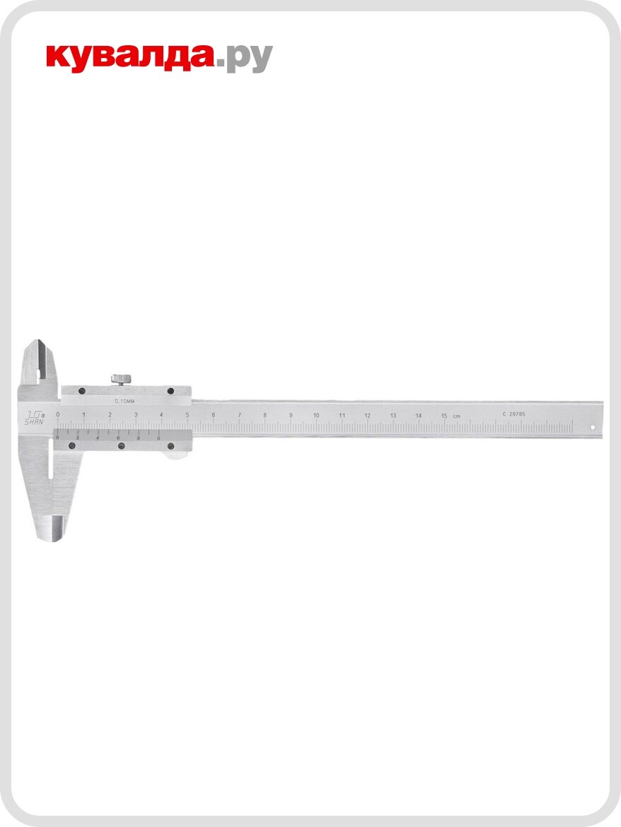 Штангенциркуль SHAN ШЦ-I 150 0,1, L - 150 мм