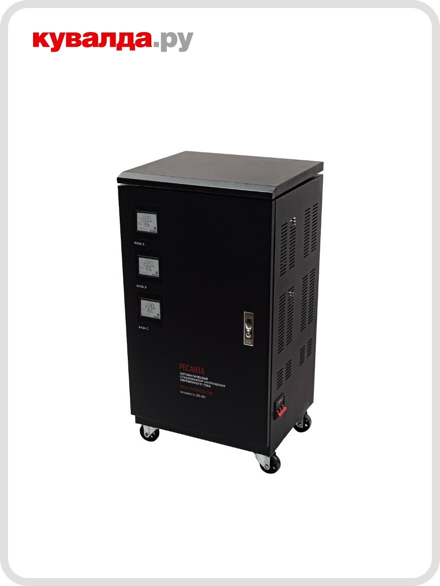 Стабилизатор напряжения трехфазный Ресанта АСН-20000/3-ЭМ