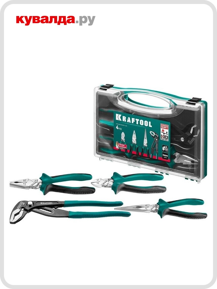 Набор шарнирно-губцевого инструмента KRAFTOOL 22 012 4 шт.